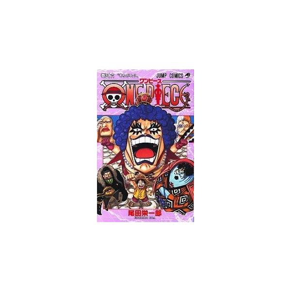 著者名：尾田栄一郎出版社名：集英社発売日：2009年12月08日商品状態：非常に良い※商品状態詳細は商品説明をご確認ください。