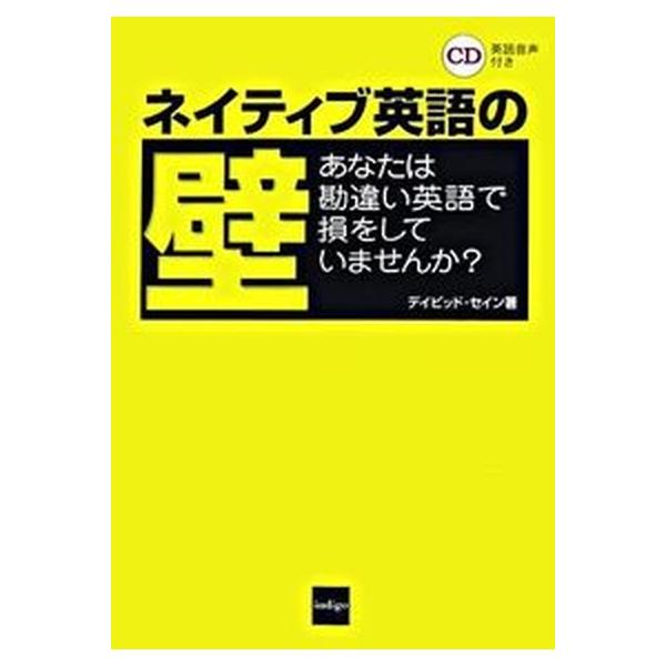 著者名：Thayne,DavidA.,1959-出版社名：イースト・プレス商品状態：良い※商品状態詳細は商品説明をご確認ください。