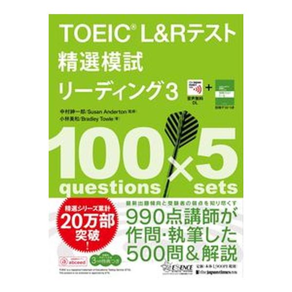 著者名：著:小林美和,著:Bradley Towle,監修:中村紳一郎,監修:Susan Anderton出版社名：ジャパンタイムズ出版発売日：2020-07-01商品状態：良い※商品状態詳細は商品説明をご確認ください。