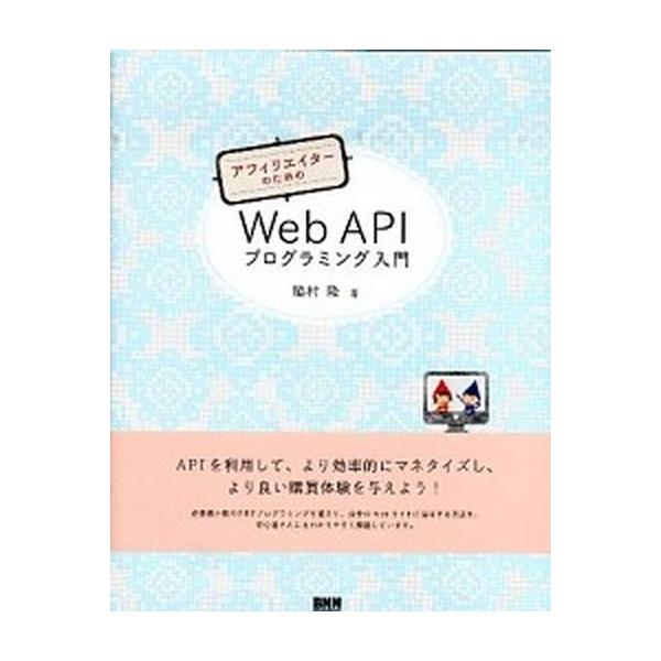 著者名：脇村隆出版社名：ビ−・エヌ・エヌ新社発売日：2011年05月商品状態：良い※商品状態詳細は商品説明をご確認ください。