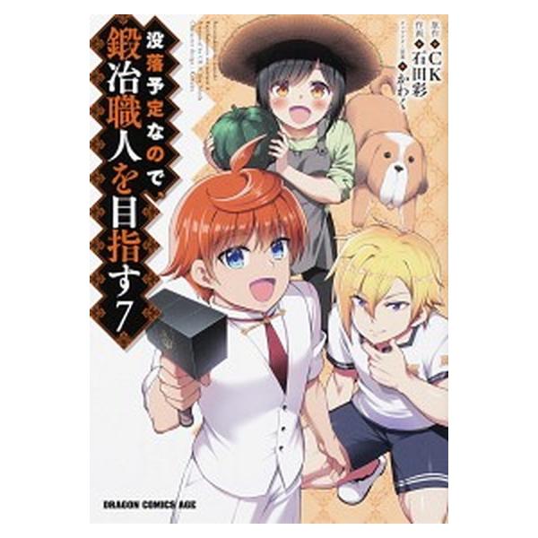 著者名：ＣＫ、石田彩出版社名：ＫＡＤＯＫＡＷＡ発売日：2020年08月07日商品状態：非常に良い※商品状態詳細は商品説明をご確認ください。