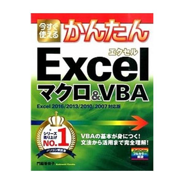 著者名：門脇香奈子出版社名：技術評論社発売日：2016年01月商品状態：良い※商品状態詳細は商品説明をご確認ください。