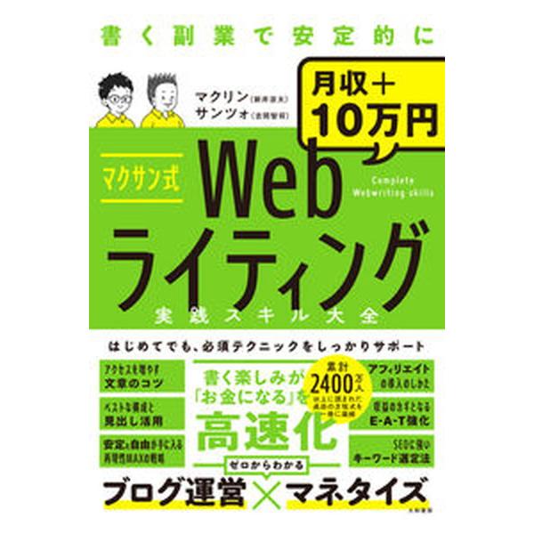 著者名：新井涼太、吉岡智将出版社名：大和書房発売日：2022年05月01日商品状態：非常に良い※商品状態詳細は商品説明をご確認ください。
