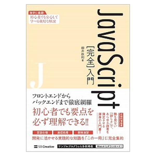 著者名：柳井政和出版社名：ＳＢクリエイティブ発売日：2021年02月16日商品状態：良い※商品状態詳細は商品説明をご確認ください。