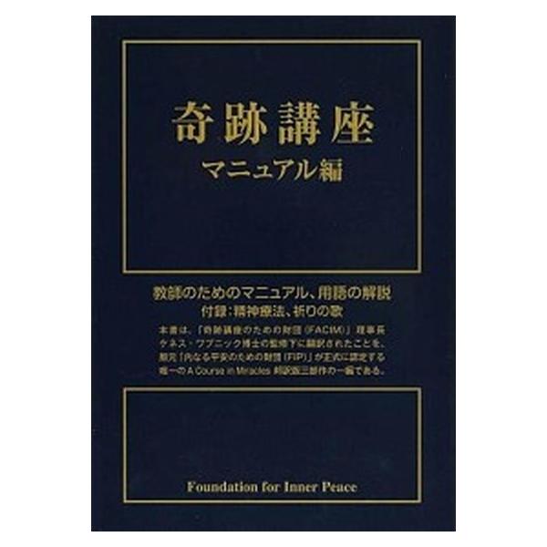 著者名：ヘレン・シャックマン、加藤三代子出版社名：中央ア−ト出版社発売日：2014年06月商品状態：非常に良い※商品状態詳細は商品説明をご確認ください。