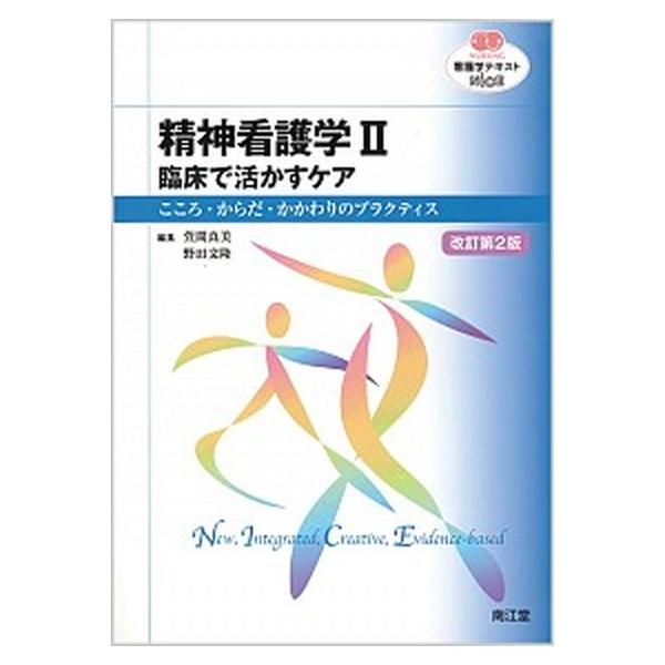 著者名：萱間真美、野田文隆出版社名：南江堂発売日：2015年12月10日商品状態：良い※商品状態詳細は商品説明をご確認ください。