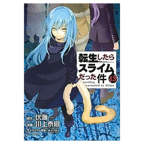 著者名：伏瀬、川上泰樹出版社名：講談社発売日：2019年12月04日商品状態：非常に良い※商品状態詳細は商品説明をご確認ください。