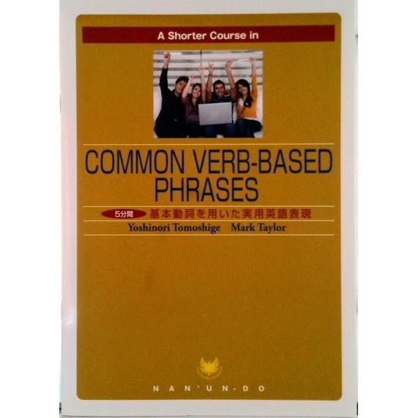 著者名：友繁義典、マ−ク・テ−ラ−出版社名：南雲堂発売日：2014年01月商品状態：良い※商品状態詳細は商品説明をご確認ください。