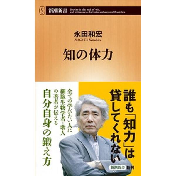 著者名：永田和宏出版社名：新潮社発売日：2018年05月20日商品状態：良い※商品状態詳細は商品説明をご確認ください。