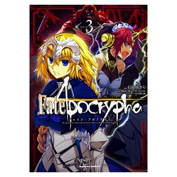 著者名：石田あきら、東出祐一郎出版社名：ＫＡＤＯＫＡＷＡ発売日：2017年06月26日商品状態：良い※商品状態詳細は商品説明をご確認ください。