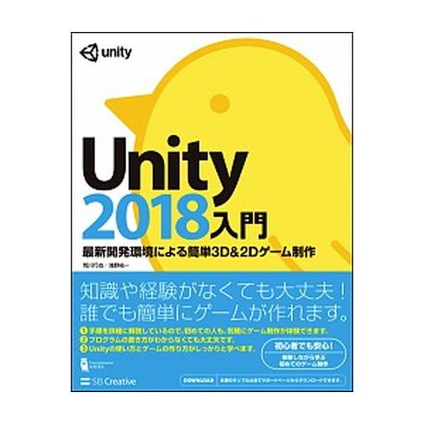 著者名：荒川巧也、浅野祐一出版社名：ＳＢクリエイティブ発売日：2018年08月27日商品状態：良い※商品状態詳細は商品説明をご確認ください。