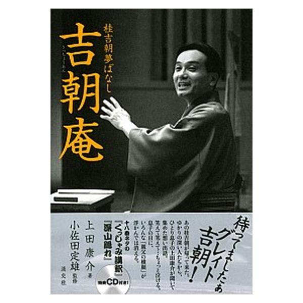 著者名：上田康介、小佐田定雄出版社名：淡交社発売日：2011年12月商品状態：非常に良い※商品状態詳細は商品説明をご確認ください。