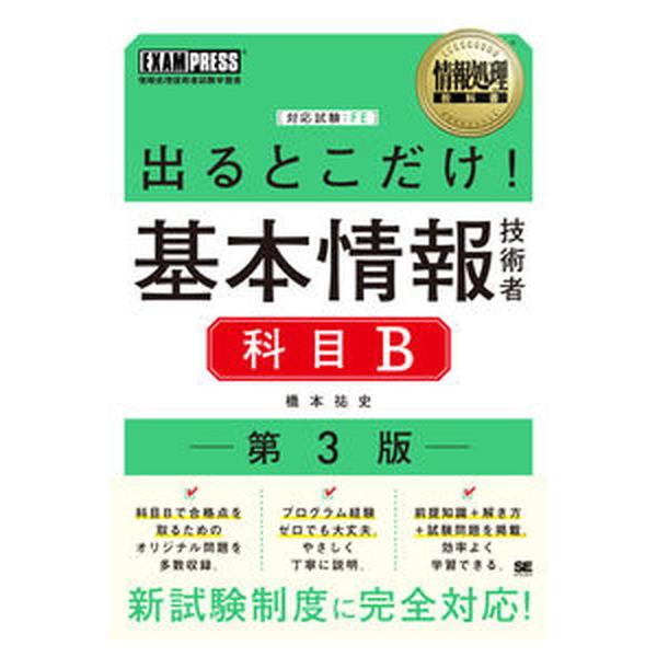 著者名：橋本祐史出版社名：翔泳社発売日：2022年12月22日商品状態：良い※商品状態詳細は商品説明をご確認ください。