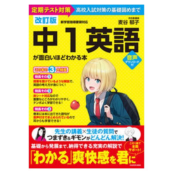 著者名：著:麦谷 郁子出版社名：KADOKAWA発売日：2021-11-26商品状態：良い※商品状態詳細は商品説明をご確認ください。