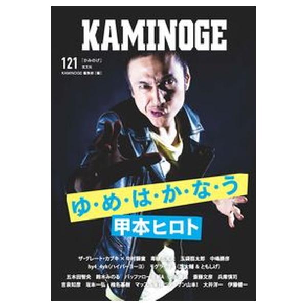 著者名：著:ペールワンズ,編集:ペールワンズ出版社名：玄文社（東京）発売日：2022年01月14日商品状態：良い※商品状態詳細は商品説明をご確認ください。