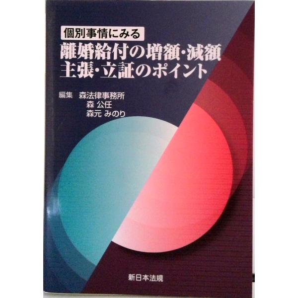 著者名：森法律事務所出版社名：新日本法規出版発売日：2020年07月22日商品状態：良い※商品状態詳細は商品説明をご確認ください。