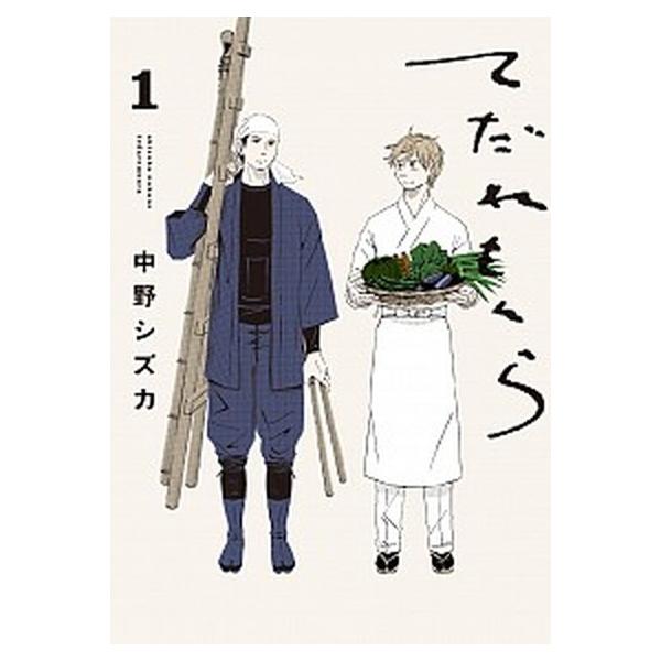 著者名：中野シズカ出版社名：ＫＡＤＯＫＡＷＡ発売日：2019年09月12日商品状態：良い※商品状態詳細は商品説明をご確認ください。