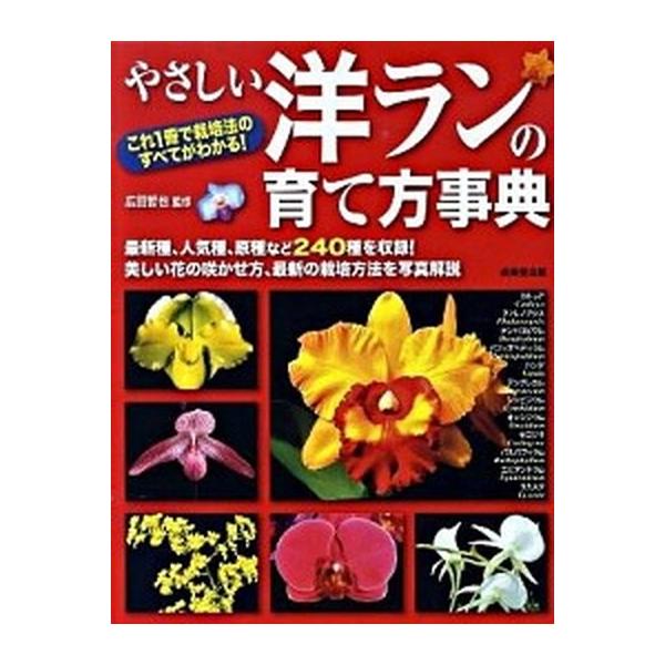 著者名：広田哲也出版社名：成美堂出版発売日：2010年03月商品状態：非常に良い※商品状態詳細は商品説明をご確認ください。