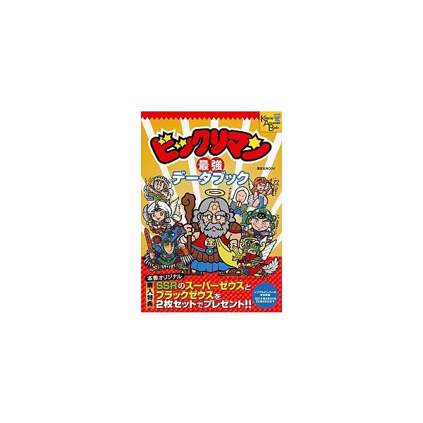 著者名：講談社出版社名：講談社発売日：2013年11月27日商品状態：非常に良い※商品状態詳細は商品説明をご確認ください。