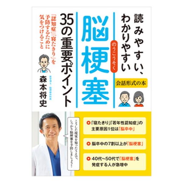 著者名：森本将史出版社名：現代書林発売日：2019年04月17日商品状態：非常に良い※商品状態詳細は商品説明をご確認ください。