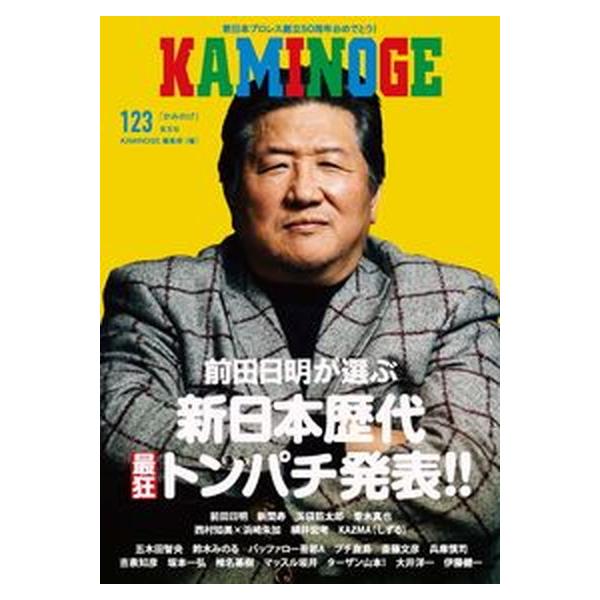 著者名：ペールワンズ出版社名：玄文社（東京）発売日：2022年03月18日商品状態：良い※商品状態詳細は商品説明をご確認ください。