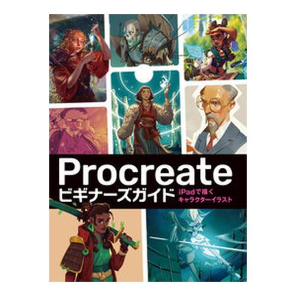 著者名：３ｄｔｏｔａｌ　Ｐｕｂｌｉｓｈｉｎｇ出版社名：ホビ−ジャパン発売日：2022年03月31日商品状態：非常に良い※商品状態詳細は商品説明をご確認ください。