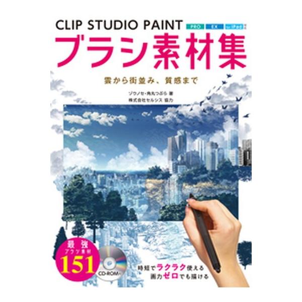 著者名：ゾウノセ、角丸つぶら出版社名：ホビ−ジャパン発売日：2018年10月31日商品状態：良い※商品状態詳細は商品説明をご確認ください。