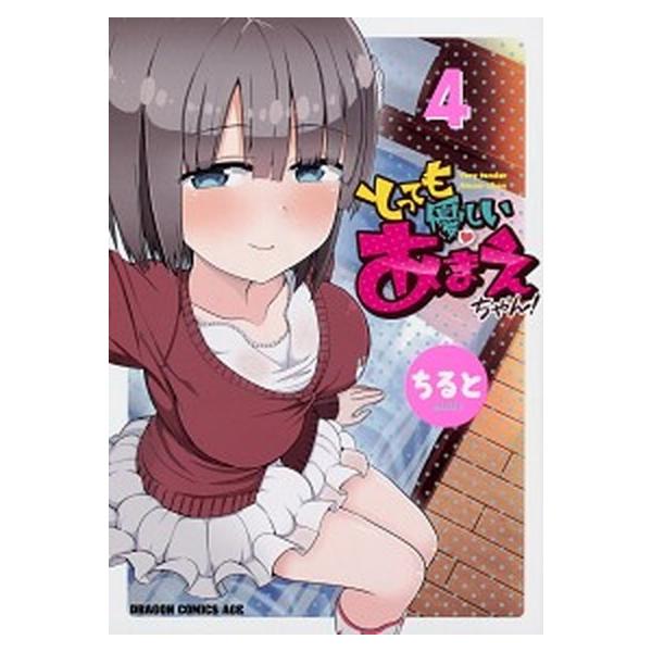 著者名：ちると出版社名：ＫＡＤＯＫＡＷＡ発売日：2018年07月09日商品状態：良い※商品状態詳細は商品説明をご確認ください。