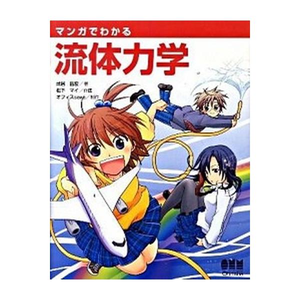 著者名：武居昌宏、松下マイ出版社名：オ−ム社発売日：2009年11月商品状態：非常に良い※商品状態詳細は商品説明をご確認ください。