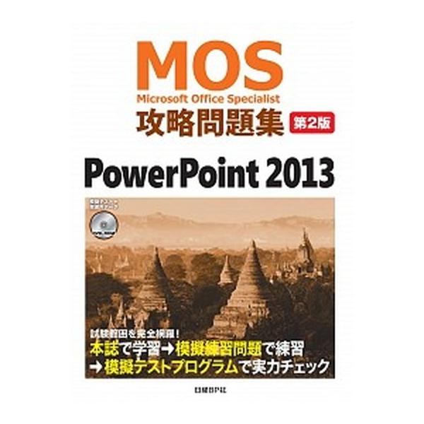 著者名：市川洋子出版社名：日経ＢＰ発売日：2015年05月27日商品状態：良い※商品状態詳細は商品説明をご確認ください。