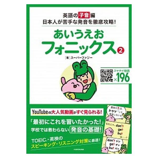 著者名：スーパーファジー出版社名：ＫＡＤＯＫＡＷＡ発売日：2020年11月30日商品状態：非常に良い※商品状態詳細は商品説明をご確認ください。