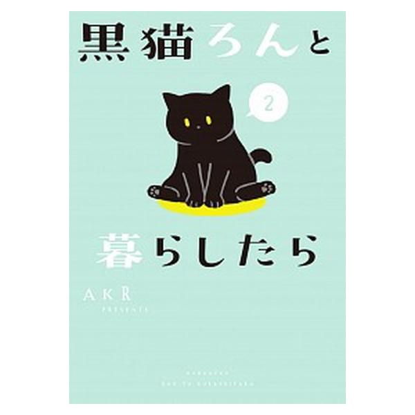 著者名：ＡＫＲ出版社名：ＫＡＤＯＫＡＷＡ発売日：2020年09月10日商品状態：非常に良い※商品状態詳細は商品説明をご確認ください。