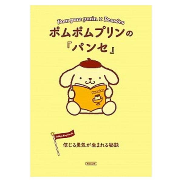 著者名：朝日新聞出版出版社名：朝日新聞出版発売日：2015年04月30日商品状態：非常に良い※商品状態詳細は商品説明をご確認ください。