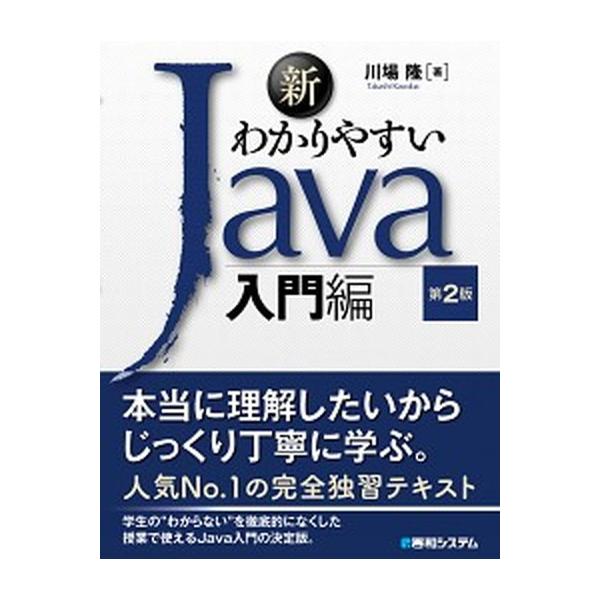 著者名：川場隆出版社名：秀和システム新社発売日：2019年11月15日商品状態：良い※商品状態詳細は商品説明をご確認ください。