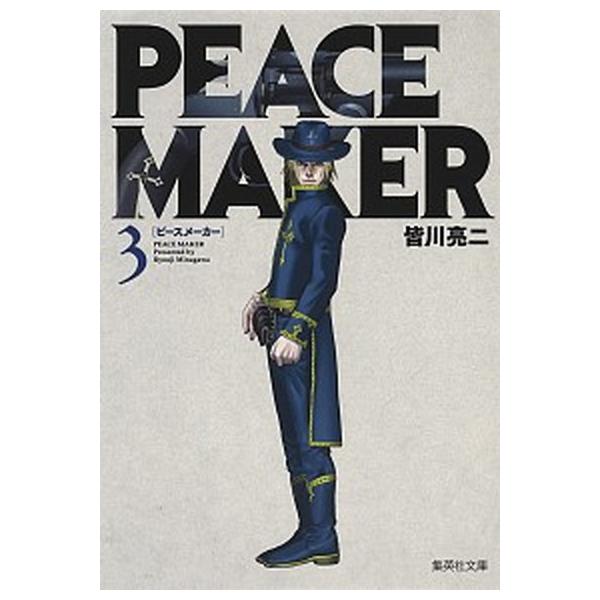 著者名：皆川亮二出版社名：集英社発売日：2020年06月23日商品状態：良い※商品状態詳細は商品説明をご確認ください。