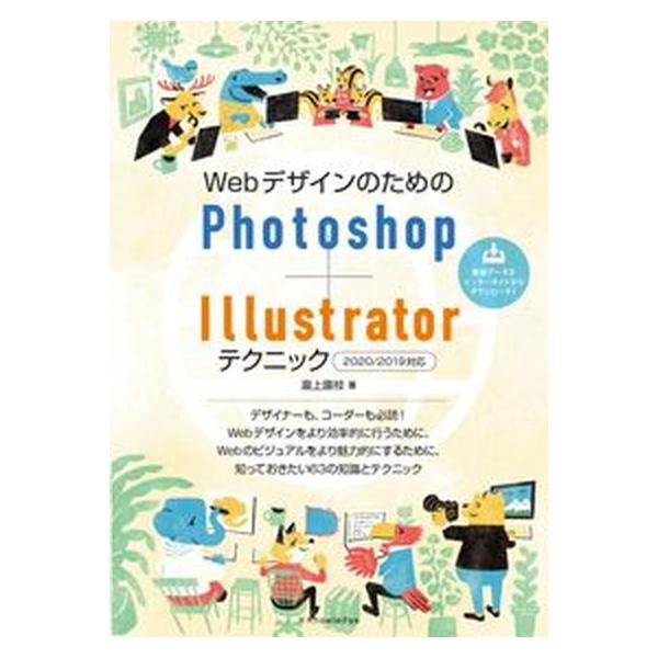 著者名：瀧上園枝出版社名：エクスナレッジ発売日：2020年07月31日商品状態：非常に良い※商品状態詳細は商品説明をご確認ください。