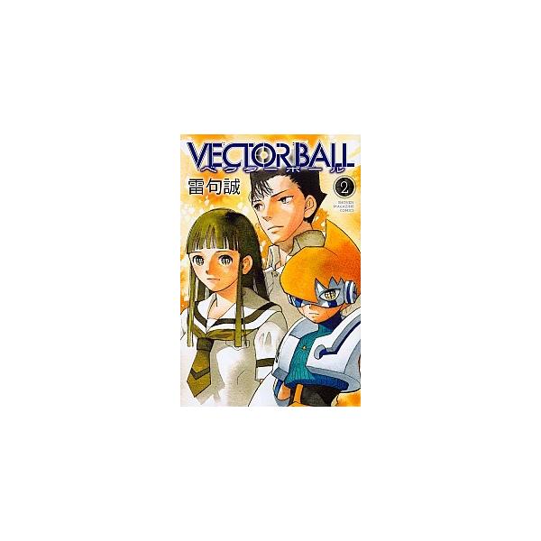 著者名：雷句誠出版社名：講談社発売日：2016年10月17日商品状態：良い※商品状態詳細は商品説明をご確認ください。