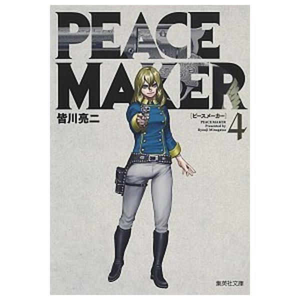 著者名：皆川亮二出版社名：集英社発売日：2020年06月23日商品状態：良い※商品状態詳細は商品説明をご確認ください。