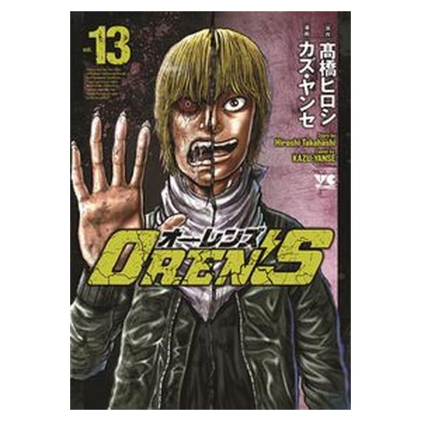著者名：〓橋ヒロシ、カズ・ヤンセ出版社名：秋田書店発売日：2022年06月20日商品状態：非常に良い※商品状態詳細は商品説明をご確認ください。