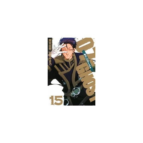 著者名：雨宮由樹、市原ゆき乃出版社名：一迅社発売日：2012年12月25日商品状態：良い※商品状態詳細は商品説明をご確認ください。