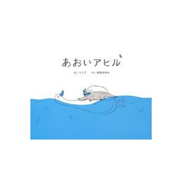 著者名：リリア、前田まゆみ出版社名：主婦の友社発売日：2019年10月31日商品状態：非常に良い※商品状態詳細は商品説明をご確認ください。