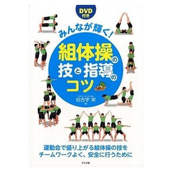 著者名：谷古宇栄出版社名：ナツメ社発売日：2015年03月商品状態：良い※商品状態詳細は商品説明をご確認ください。