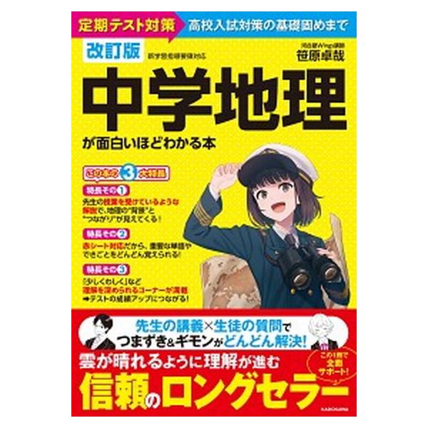 著者名：著:笹原 卓哉出版社名：KADOKAWA発売日：2021-01-29商品状態：非常に良い※商品状態詳細は商品説明をご確認ください。