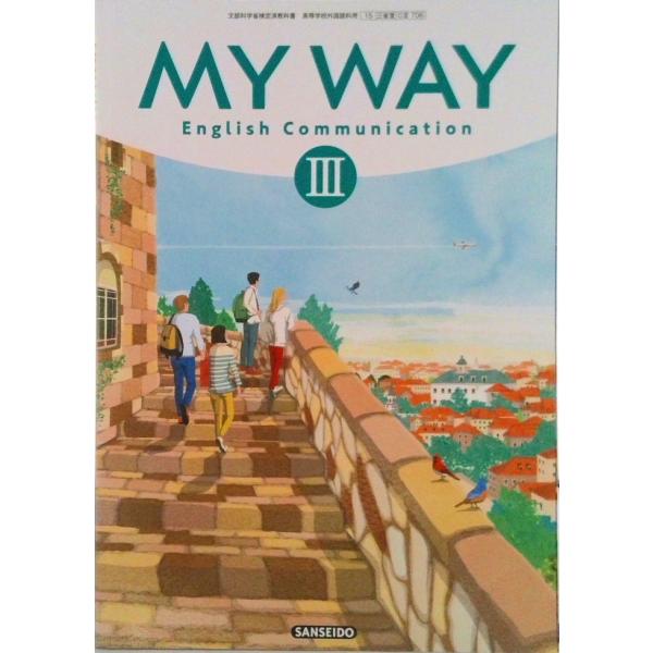 著者名：著:飯野 厚,著:ほか13名出版社名：三省堂商品状態：良い※商品状態詳細は商品説明をご確認ください。