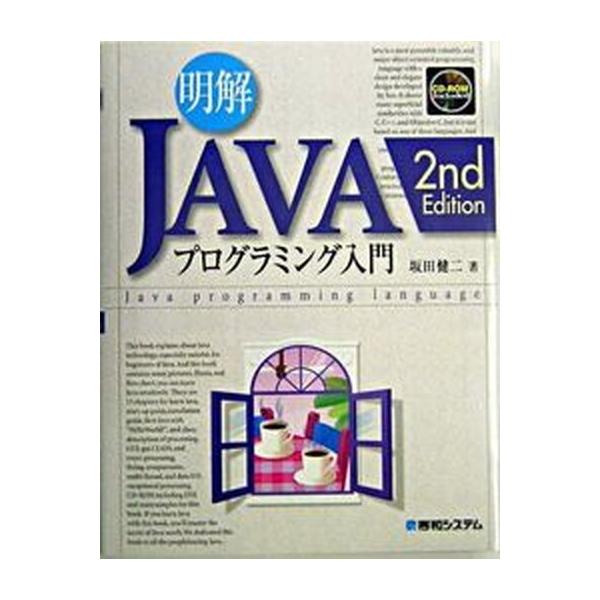 著者名：坂田健二出版社名：秀和システム新社発売日：2004年05月商品状態：良い※商品状態詳細は商品説明をご確認ください。