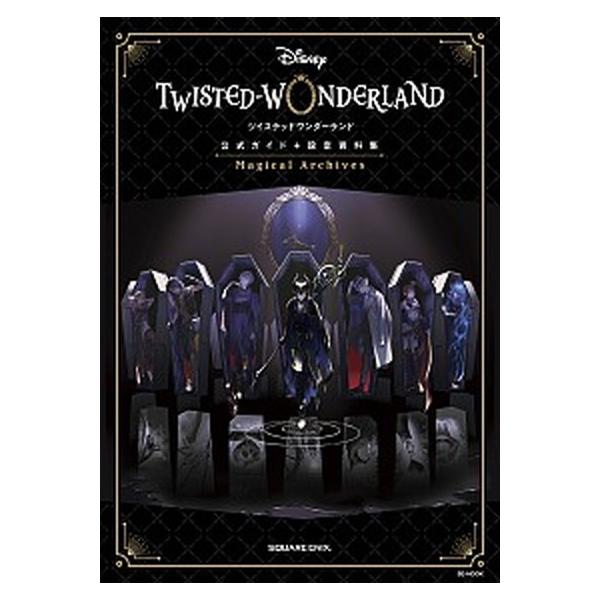 著者名：スクウェア・エニックス、東京テキスト出版社名：スクウェア・エニックス発売日：2020年09月30日商品状態：非常に良い※商品状態詳細は商品説明をご確認ください。