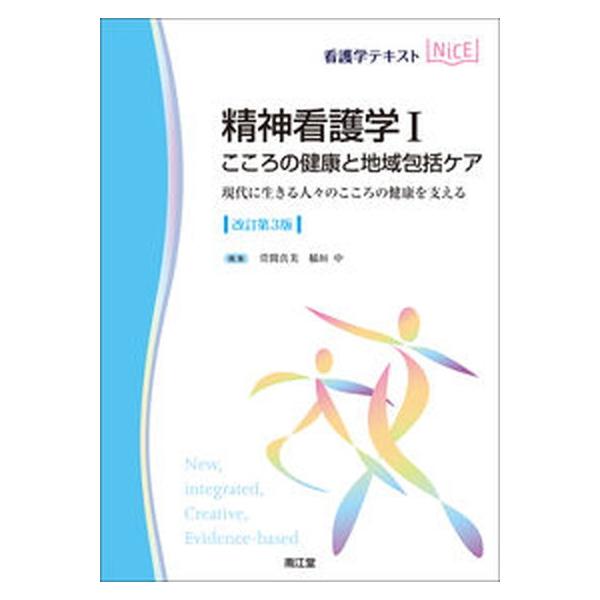 著者名：萱間真美、稲垣中出版社名：南江堂発売日：2022年01月20日商品状態：非常に良い※商品状態詳細は商品説明をご確認ください。