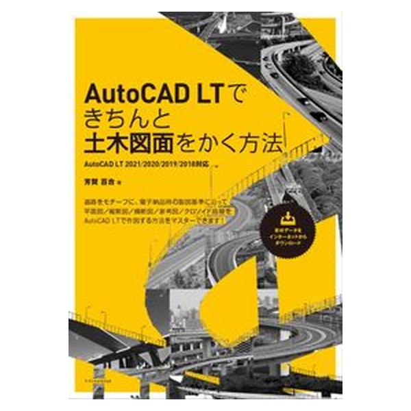 著者名：芳賀百合出版社名：エクスナレッジ発売日：2020年07月10日商品状態：良い※商品状態詳細は商品説明をご確認ください。