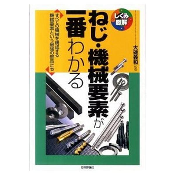 著者名：大磯義和出版社名：技術評論社発売日：2011年09月商品状態：非常に良い※商品状態詳細は商品説明をご確認ください。