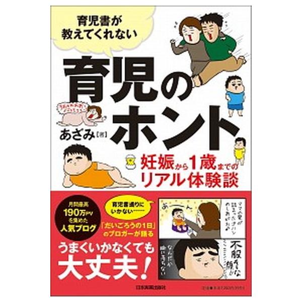 著者名：あざみ出版社名：日本実業出版社発売日：2020年06月20日商品状態：非常に良い※商品状態詳細は商品説明をご確認ください。